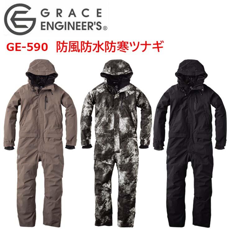 【レディース】エスケープロダクト GRACE ENGINEER'S GE-590 防風防水防寒ツナギ SS-S マジックテープ 女性サイズ 農作業 獣医 DIY ガーデニング ウーマン ...