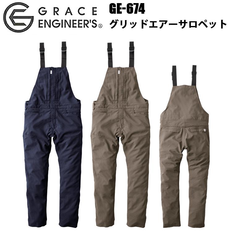 エスケープロダクト GE-674 グリッドエアーサロペット 春夏用 4L-5L作業服 農業 塗装 大工 板金 清涼感 オシャレ SKプロダクト GRACE ENGINEER'S 大きいサイズ ...