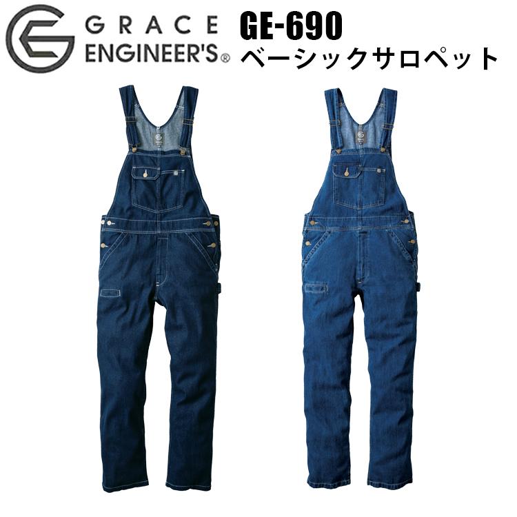 エスケープロダクト GRACE ENIGINEER'S GE-690 ベーシックサロペット SS-3L オリジナル金属ボタン 綿100% ...