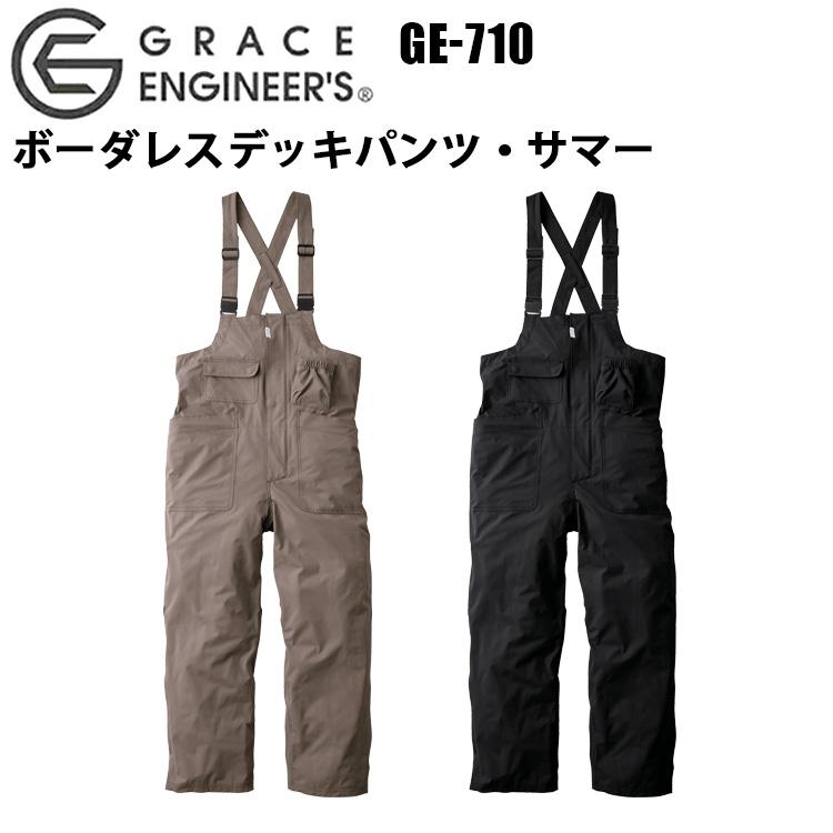 エスケープロダクト GRACE ENGINEER'S GE-710 ボーダレスデッキパンツ・サマー XS-XL ヒップオープンファスナー 膝裏メッシュ プラスチック製バックル 作業服 : 弁慶 ...