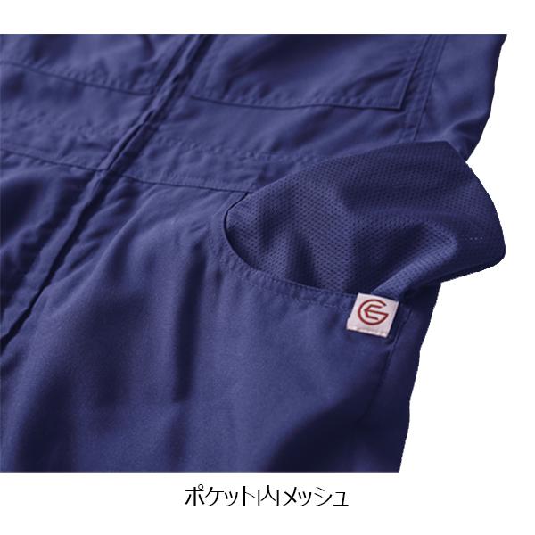 【レディース】エスケープロダクト GRACE ENGINEER'S GE-735 クールフェミニンツナギ 5号-15号 女性用作業服 現場女子 小さいサイズ DIY ガーデニング ウーマン ...