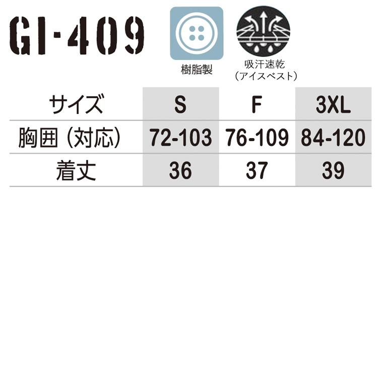コーコス信岡 GLADIATOR GI-409 アイスベスト＆アイスパック3個セット S-F-3XL 空調ウエア 熱中症対策 夏用 涼しい : 弁慶オンラインストア - 通販 - Yahoo ...