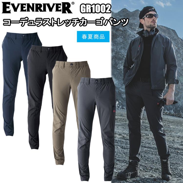 イーブンリバー EVENRIVER GR1002 コーデュラストレッチカーゴパンツ S-3L パンツ ボトムス ズボン 春夏 接触冷感 ひんやり作業服 目玉 : 弁慶オンラインストア - 通販 ...
