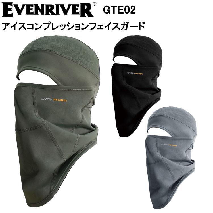 イーブンリバー EVENRIVER GTE02 アイスコンプレッションフェイスガード フリーサイズ 作業服 バラクラバ フェイスマスク 日焼け防止 冷感 2025SS : 弁慶オンラインストア ...