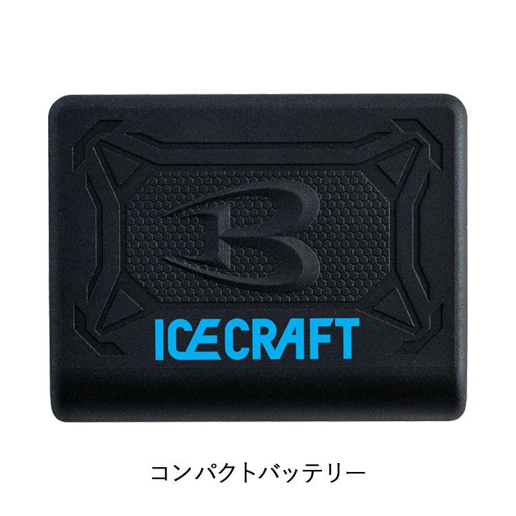 BURTLE バートル ICECRAFT IC101 アイスクラフト（ペルチェ） Fサイズ XLサイズ 空調ウエア 熱中症対策 夏用 涼しい : 弁慶オンラインストア - 通販 - Yahoo ...