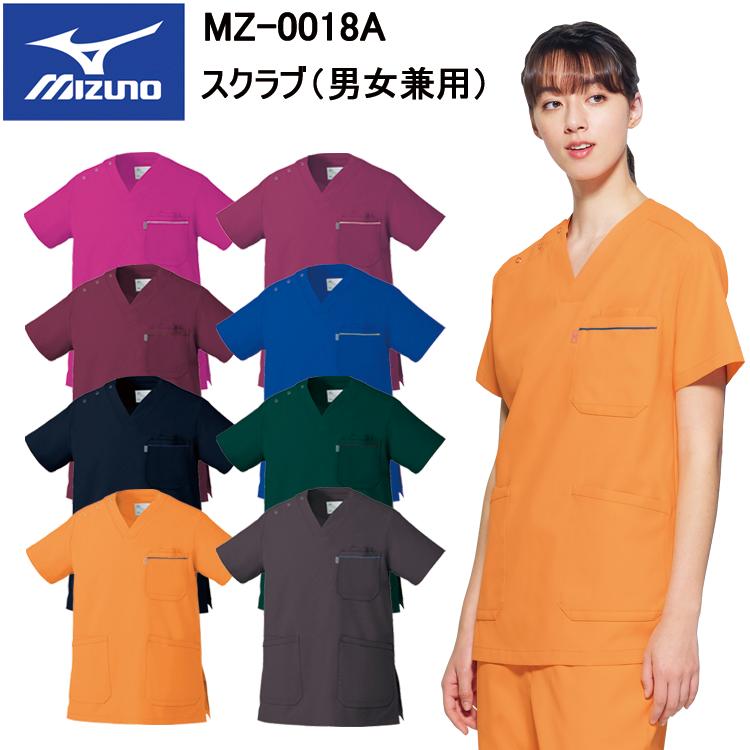 チトセ ミズノ MIZUNO MZ-0018A スクラブ（男女兼用） SS〜5L スクラブ 医療 診察 メディカル 上着介護 看護 デイサービス : 弁慶オンラインストア - 通販 ...