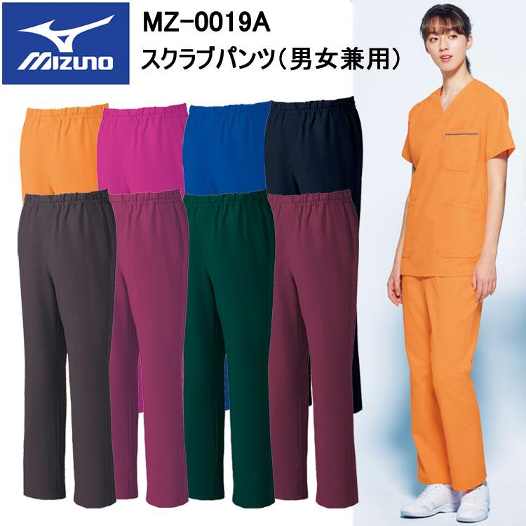 チトセ ミズノ MIZUNO MZ-0019A スクラブパンツ（男女兼用） SS〜5L スクラブ 医療 診察 メディカル パンツ介護 看護 デイサービス : 弁慶オンラインストア - 通販 ...