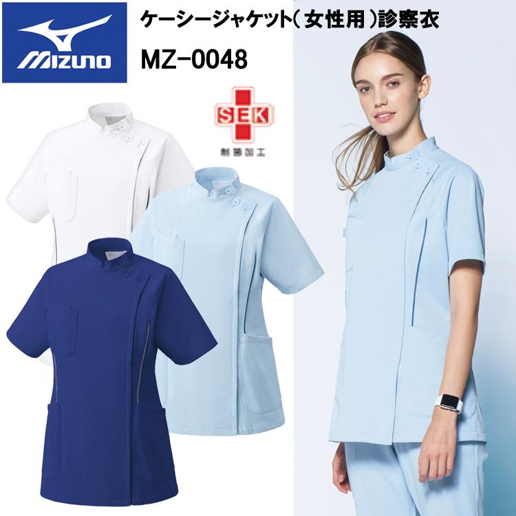 チトセ ミズノ MIZUNO MZ-0048 ケーシージャケット（女性用）診察衣 S〜5L スクラブ 医療 診察 メディカル 上着介護 看護 デイサービス : 弁慶オンラインストア - 通販 ...