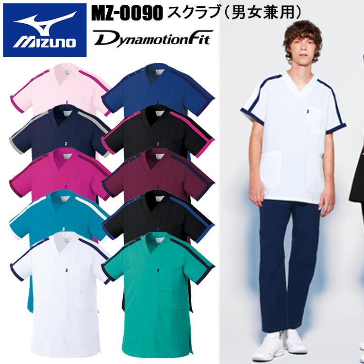 チトセ ミズノ MIZUNO MZ-0090 スクラブ（男女兼用） SS〜5L スクラブ 医療 診察 メディカル 上着 介護 看護 デイサービス : mz-0090 : 弁慶オンラインストア ...
