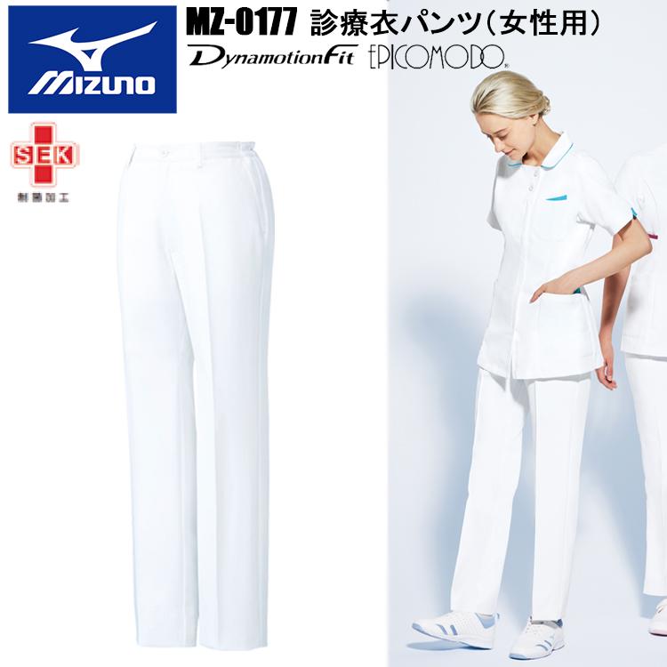 【ミズノ・MIZUNO】チトセ ミズノ MIZUNO MZ-0177 診療衣パンツ（女性用） SS〜5L 白衣 医療 診察 パンツ ズボン 介護 看護 : 弁慶オンラインストア - 通販 ...