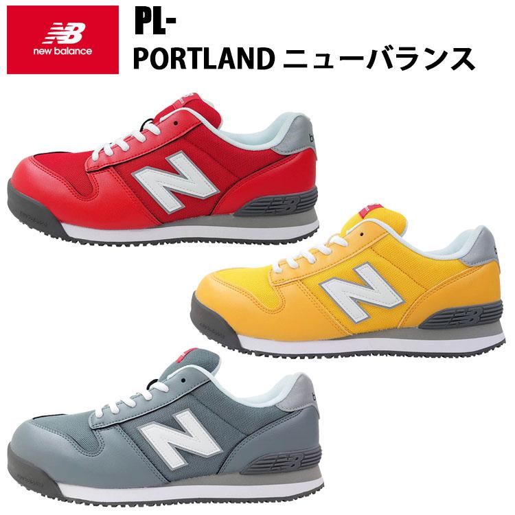new balance 安全靴 Portland セーフティーシューズ 樹脂先芯 JASS A種 人工皮革 EVA耐油 ラバーソール 再帰反射 踵安定装置 ニューバランス 作業靴 屈曲性 喜多 ...