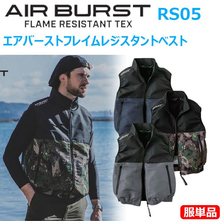 【服単品】【空調ウエア】イーブンリバー EVENRIVER RS05 エアバーストフレイムレジスタントベスト S-3L アルミコーティング ブルゾンタイプ 作業服 : rs05 : 弁慶 ...