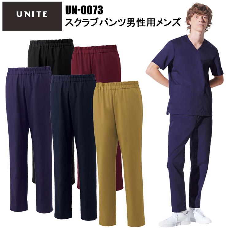 チトセ UNITE UN-0073 スクラブパンツ男性用メンズ S〜3L スクラブ 医療 診察 メディカル パンツ 介護 看護 : 弁慶オンラインストア - 通販 - Yahoo!ショッピング