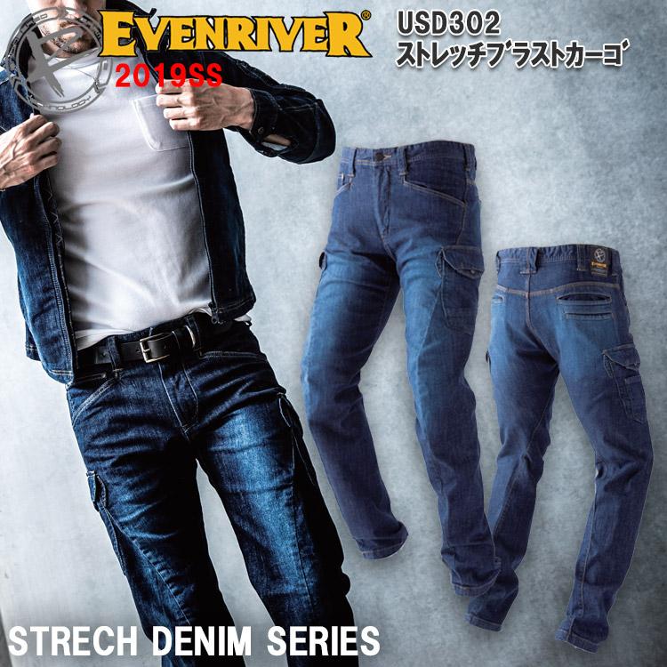 【人気商品】イーブンリバー USD302 ストレッチブラストカーゴ S-7L デニム作業服 EVENRIVER : 弁慶オンラインストア - 通販 - Yahoo!ショッピング