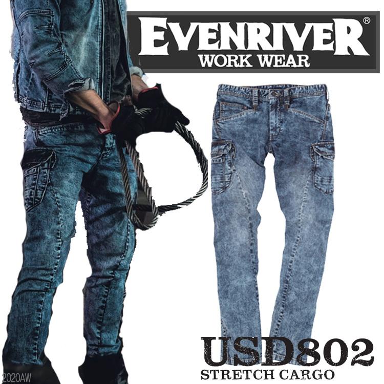 【裾直無料】【人気】【数量限定】イーブンリバー USD802 ストレッチパウダーデニムカーゴ S-5L パンツ 長ズボン デニム生地 作業着 作業服 EVENRIVER : 弁慶オンライン ...