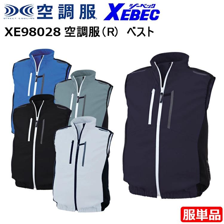 【4L-5L】【服単品】XEBEC ジーベック 空調服 XE98028 空調服（R) ベスト 4L-5L エコストレッチリップストップ 新開発サイドファン エコJIS制電タイプ : 弁慶 ...