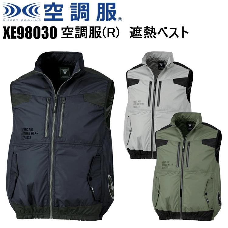 XEBEC ジーベック 空調服 XE98030 空調服(R) 遮熱ベスト S-3L 遮熱性 UPF 50+ 紫外線カット 服単品 遮熱コーティングタフタ 作業服 : 弁慶オンラインストア ...