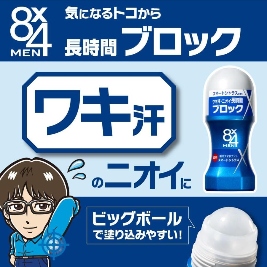 8×4 MEN エイトフォーメン 8x4メン ロールオン 無香料 60ml×2個セット デオドラント 男性用 メンズ : BENKENヤフーショップ - 通販 - Yahoo!ショッピング