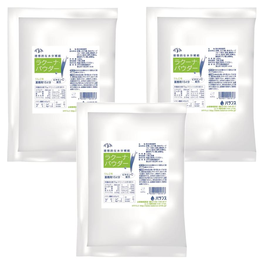 ラクーナ・パウダー りんご味 業務用 870g(15L用)×3個セット 送料無料 : くすりの勉強堂 アネックス - 通販 - Yahoo!ショッピング