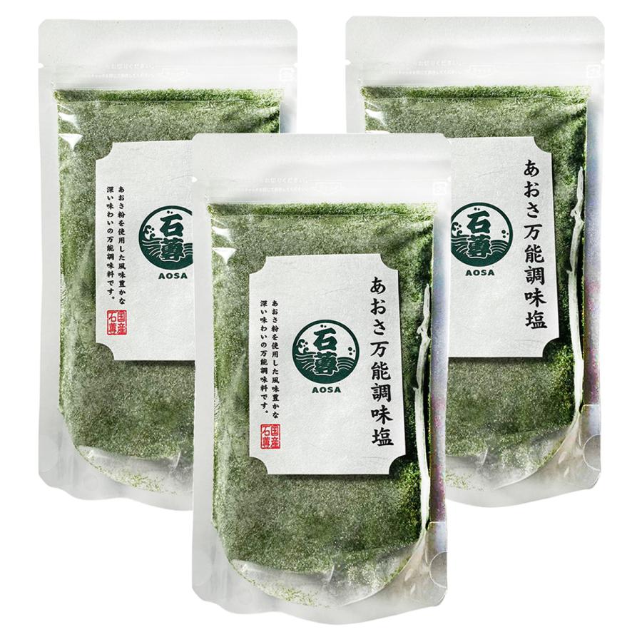 あおさ万能調味塩 160g×3個セット メール便送料無料 : くすりの勉強堂 アネックス - 通販 - Yahoo!ショッピング