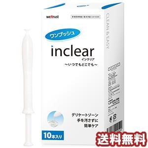 膣洗浄器 inclear インクリア 10本入り 送料無料 : くすりの勉強堂 アネックス - 通販 - Yahoo!ショッピング