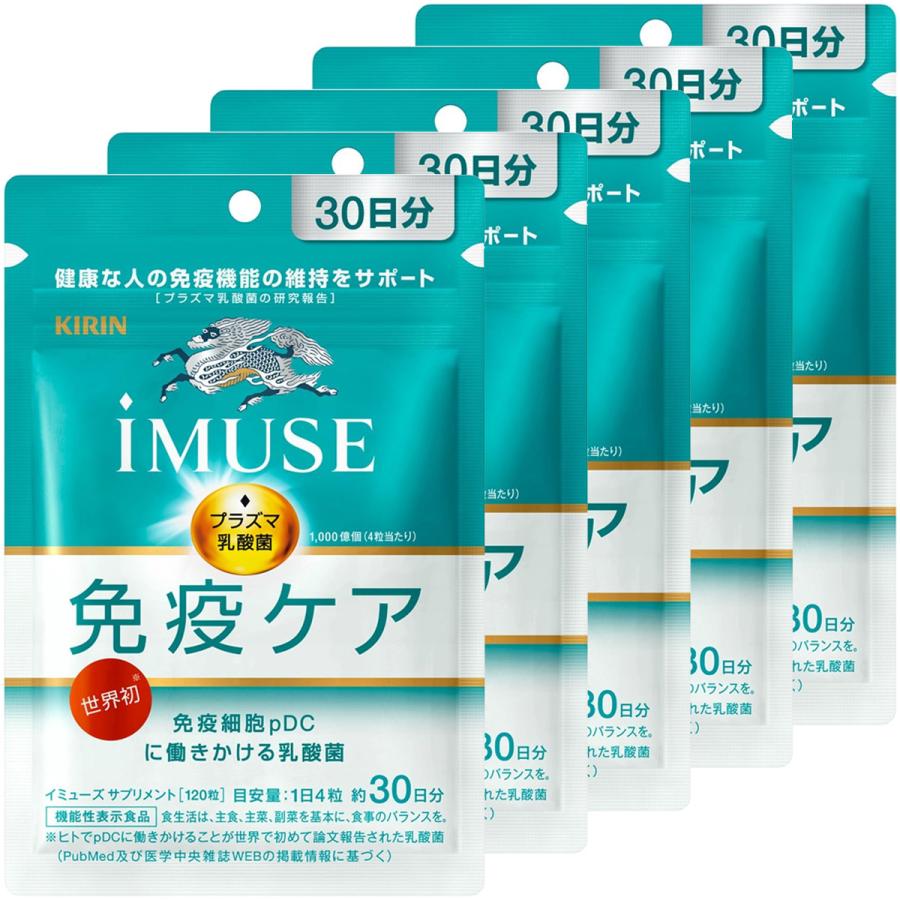 キリン iMUSE（イミューズ） 免疫ケアサプリメント 30日分×5個セット : so-4589859280154set5 : くすりの勉強堂 アネックス - 通販 - Yahoo!ショッピング