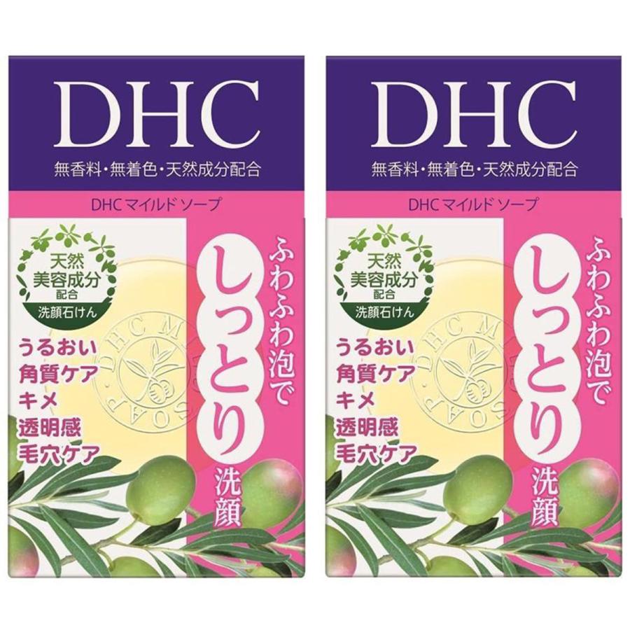 DHC マイルドソープSS 35g×2個セット メール便送料無料 : so-teikei-4511413305485set2 : くすりの勉強堂 アネックス - 通販 - Yahoo!ショッピング