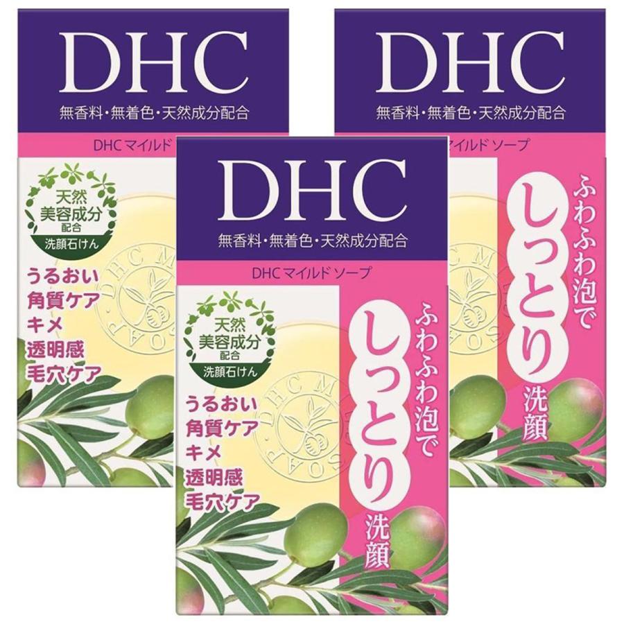 DHC マイルドソープSS 35g×3個セット メール便送料無料 : くすりの勉強堂 アネックス - 通販 - Yahoo!ショッピング