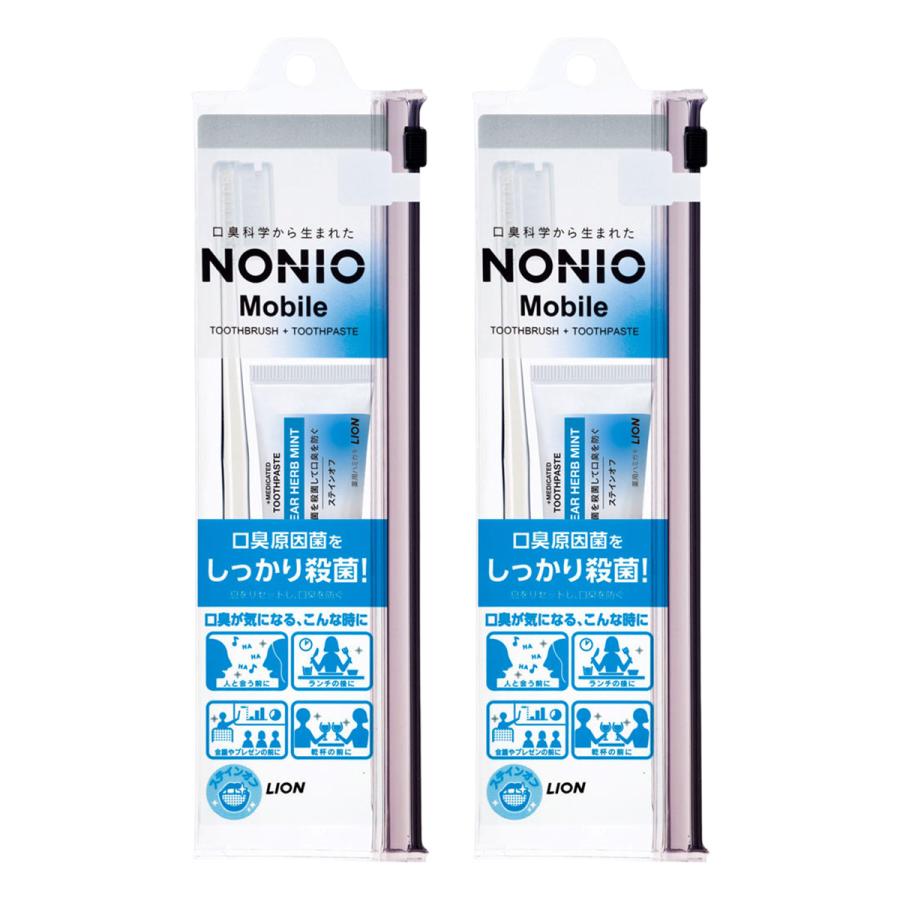 LION NONIO Mobile 携帯用ハミガキ・ハブラシセット×2個セット メール便送料無料 : くすりの勉強堂 アネックス - 通販 - Yahoo!ショッピング