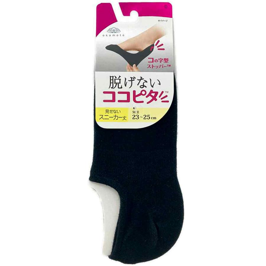 okamoto 脱げないココピタ スニーカー丈 ブラック 23-25cm : くすりの勉強堂 アネックス - 通販 - Yahoo!ショッピング