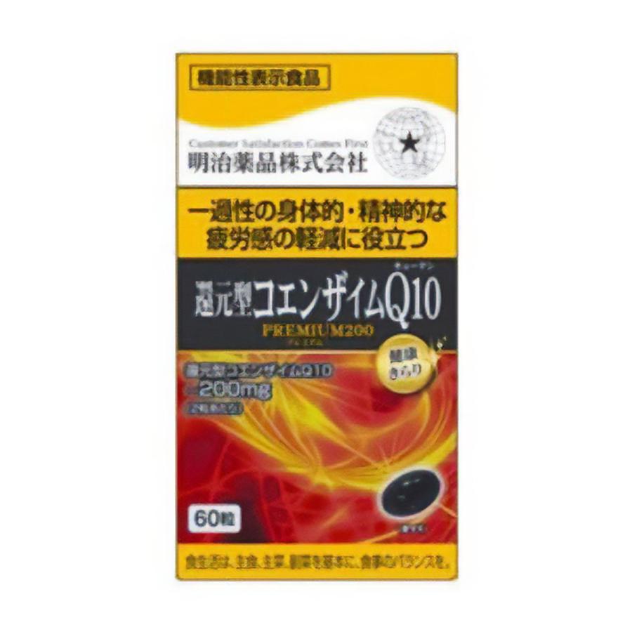 明治薬品 還元コエンザイムQ10 プレミアム200 60粒入 : くすりの勉強堂 アネックス - 通販 - Yahoo!ショッピング