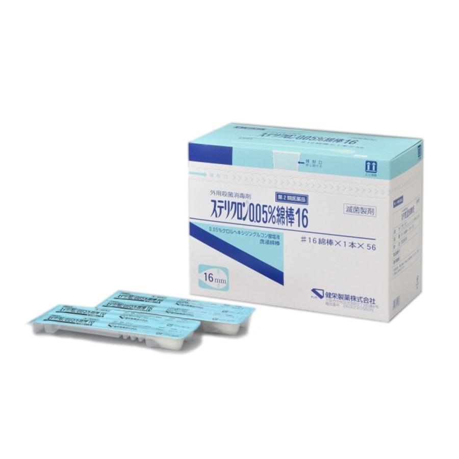 健栄製薬 【第2類医薬品】ステリクロン0.05%綿棒16 1本×56 : くすりの勉強堂 アネックス - 通販 - Yahoo!ショッピング