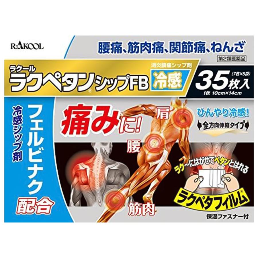 RAKOOL 【第2類医薬品】ラクペタンシップFB 35枚入 ※セルフメディケーション対象商品 : くすりの勉強堂 アネックス - 通販 - Yahoo!ショッピング