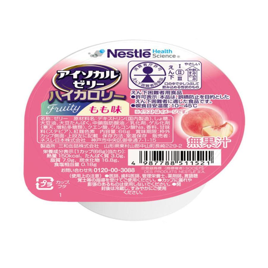 アイソカル ゼリー ハイカロリー もも味 66g×24個 : くすりの勉強堂 アネックス - 通販 - Yahoo!ショッピング