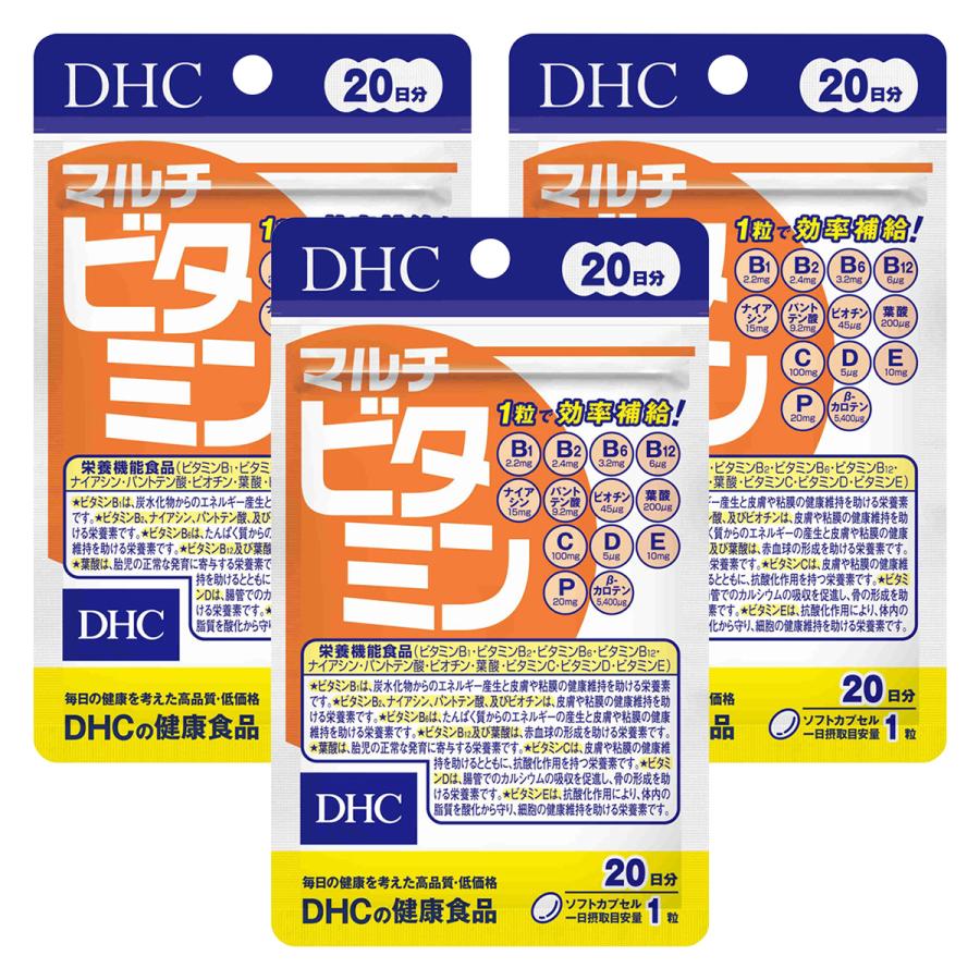 DHC 20日分 マルチビタミン 20粒×3個セット メール便送料無料 : くすりの勉強堂 アネックス - 通販 - Yahoo!ショッピング