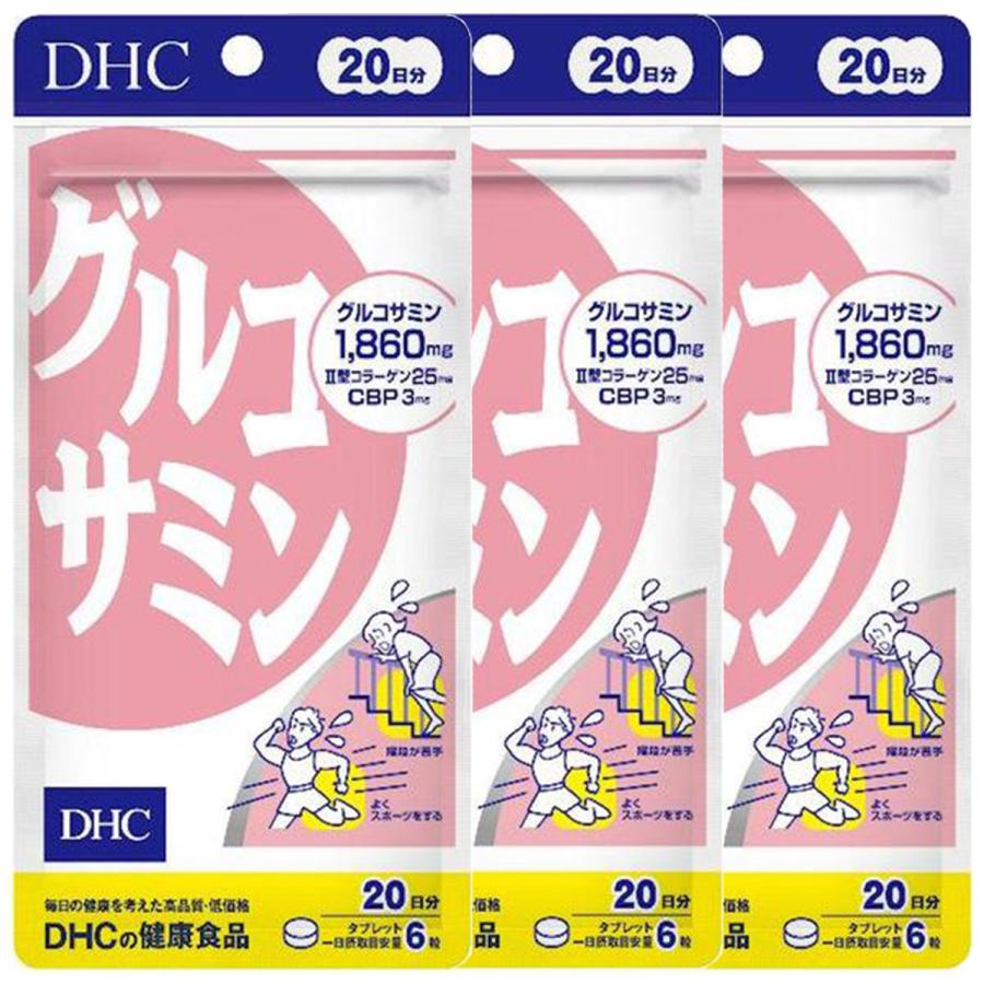 DHC 20日分 グルコサミン 120粒×3個セット メール便送料無料 : くすりの勉強堂 アネックス - 通販 - Yahoo!ショッピング