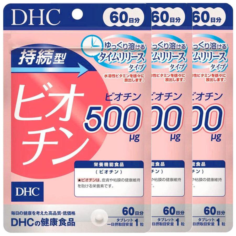 DHC 60日分 持続型 ビオチン 60粒 3個セット メール便送料無料 : くすりの勉強堂 アネックス - 通販 - Yahoo!ショッピング