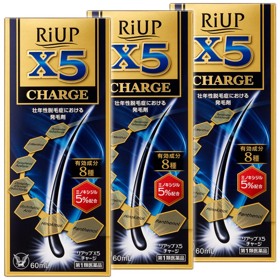 リアップ 【第1類医薬品】リアップX5チャージ 60ml×3個セット : くすりの勉強堂 アネックス - 通販 - Yahoo!ショッピング