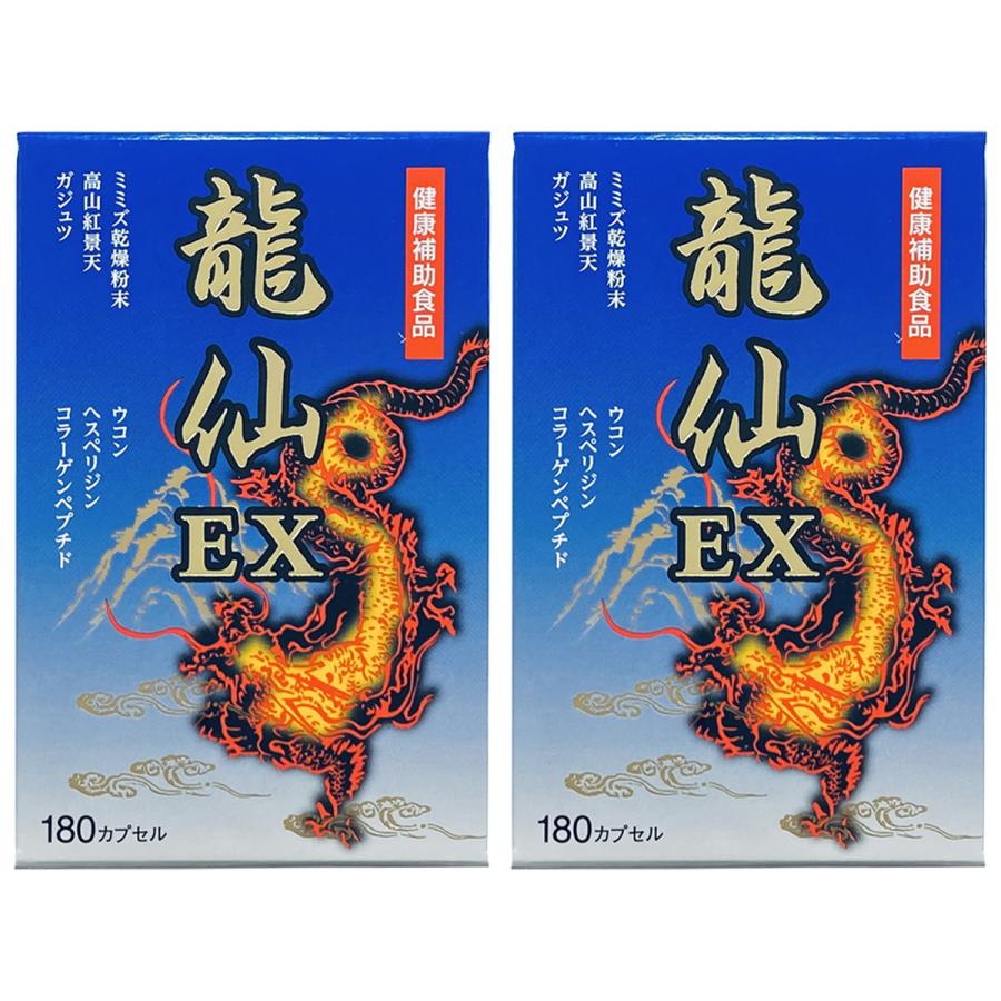 ワキ製薬 龍仙EX 180カプセル×2個 : くすりの勉強堂 アネックス - 通販 - Yahoo!ショッピング