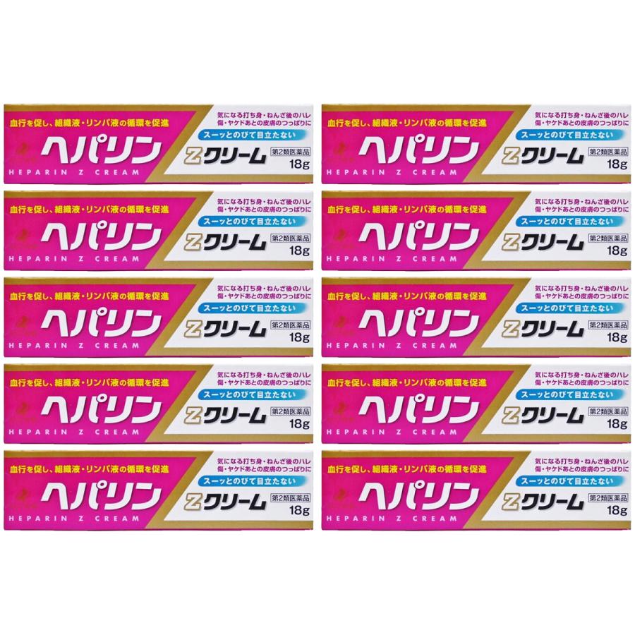 ゼリア新薬工業 【第2類医薬品】 ヘパリンZクリーム 18g×10個セット : くすりの勉強堂 アネックス - 通販 - Yahoo!ショッピング