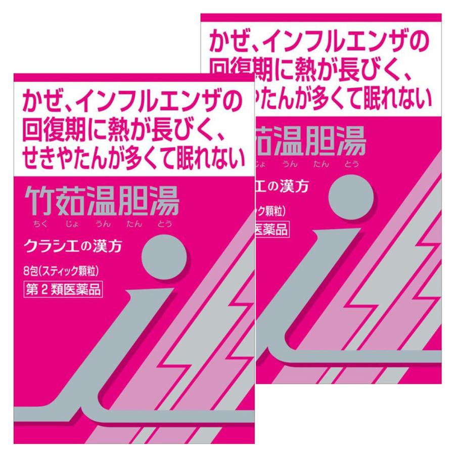 Kracie 【第2類医薬品】 クラシエ漢方 竹茹温胆湯（ちくじょうんたんとう）エキス顆粒i 8包×2個メール便送料無料 : くすりの勉強堂 - 通販 - Yahoo!ショッピング