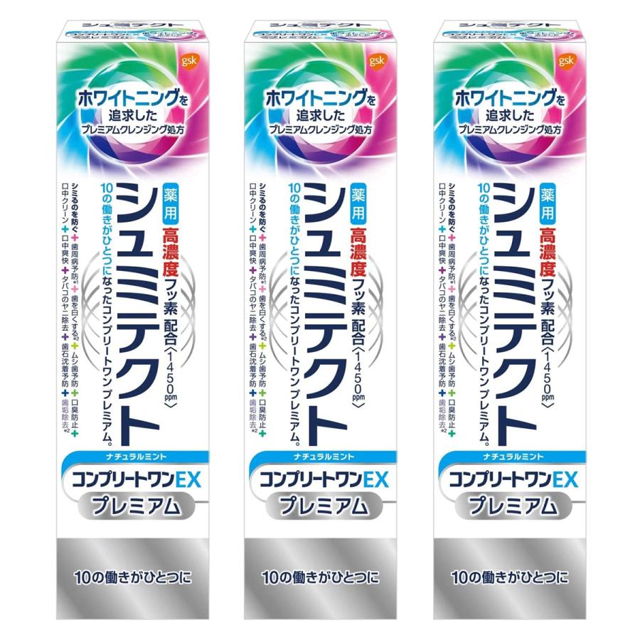 グラクソ・スミスクライン 薬用シュミテクト コンプリートワンEX プレミアム ナチュラルミント 1450ppm(90g)×3個セット 医薬部外品 メール便送料無料 : くすりの勉強堂 - 通販 ...