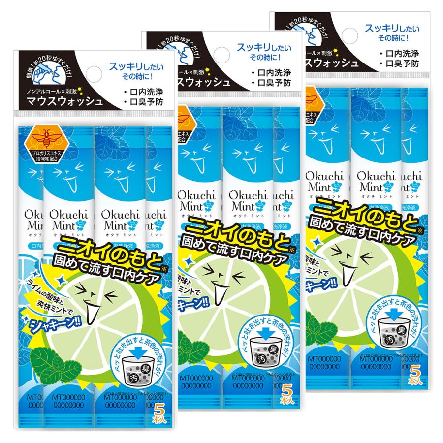 マウスウォッシュ オクチミント 11ml×5本入×3個セット メール便送料無料 : くすりの勉強堂 - 通販 - Yahoo!ショッピング