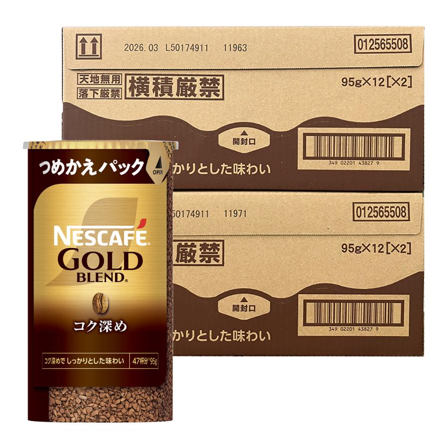 ネスカフェ ゴールドブレンド コク深め エコ＆システムパック 95g×24個セット : くすりの勉強堂 - 通販 - Yahoo!ショッピング