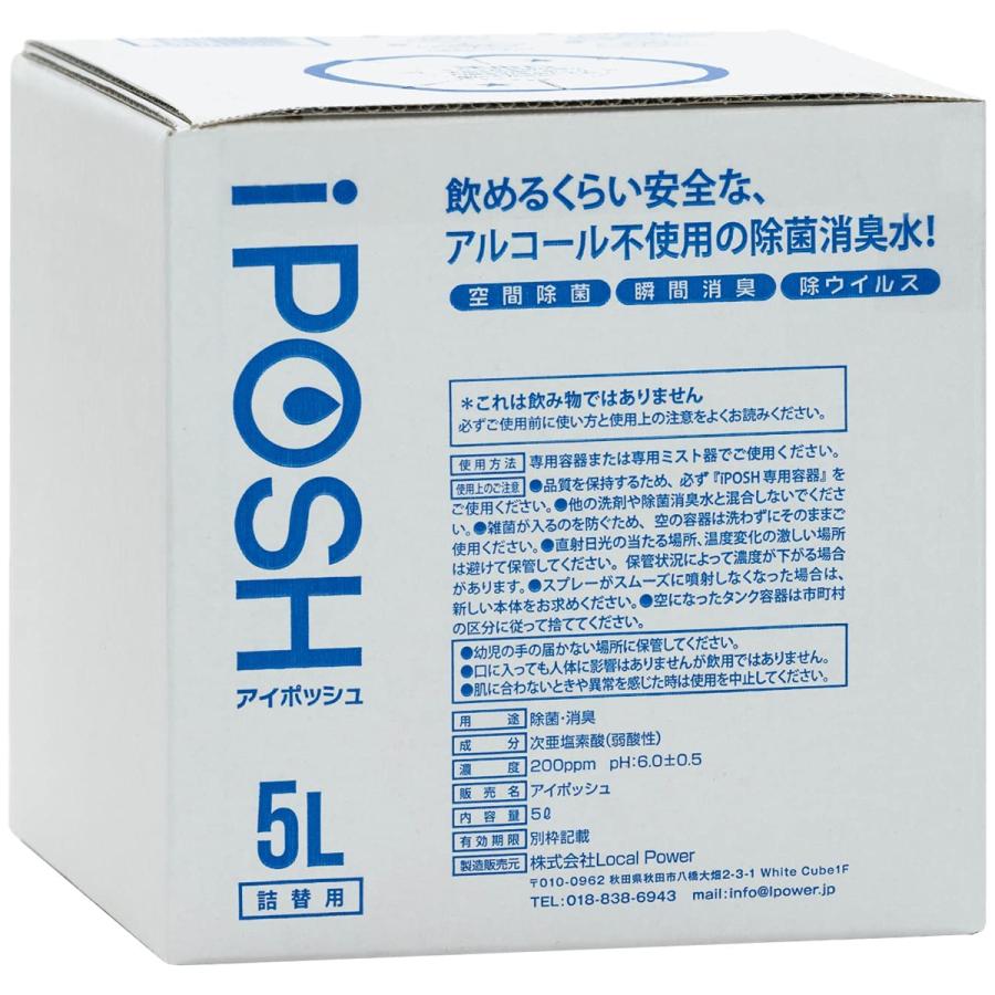 iPOSH アイポッシュ キューブ コック付き(詰替え） 5L : くすりの勉強堂 - 通販 - Yahoo!ショッピング