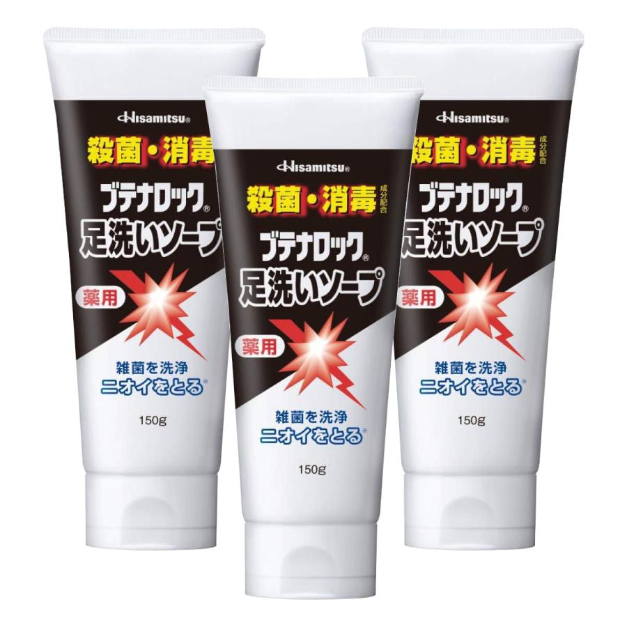 久光製薬 ブテナロック足洗いソープ 150g×3個セット 医薬部外品 メール便送料無料 : くすりの勉強堂 - 通販 - Yahoo!ショッピング