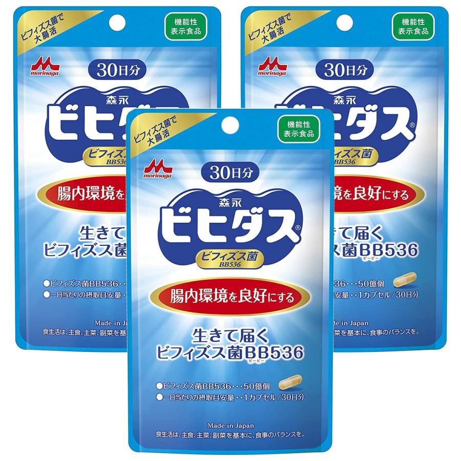 生きて届く ビフィズス菌BB536 (246mg×30カプセル)(30日分)×3個セット メール便送料無料 : cs-yumail-4902720133784set3 : くすりの勉強堂 ...