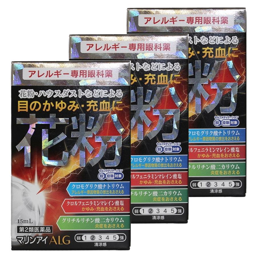 佐賀製薬 【第2類医薬品】 マリンアイALG 15ml×3個セット ※セルフメディケーション税制対象商品 メール便送料無料 : くすりの勉強堂 - 通販 - Yahoo!ショッピング