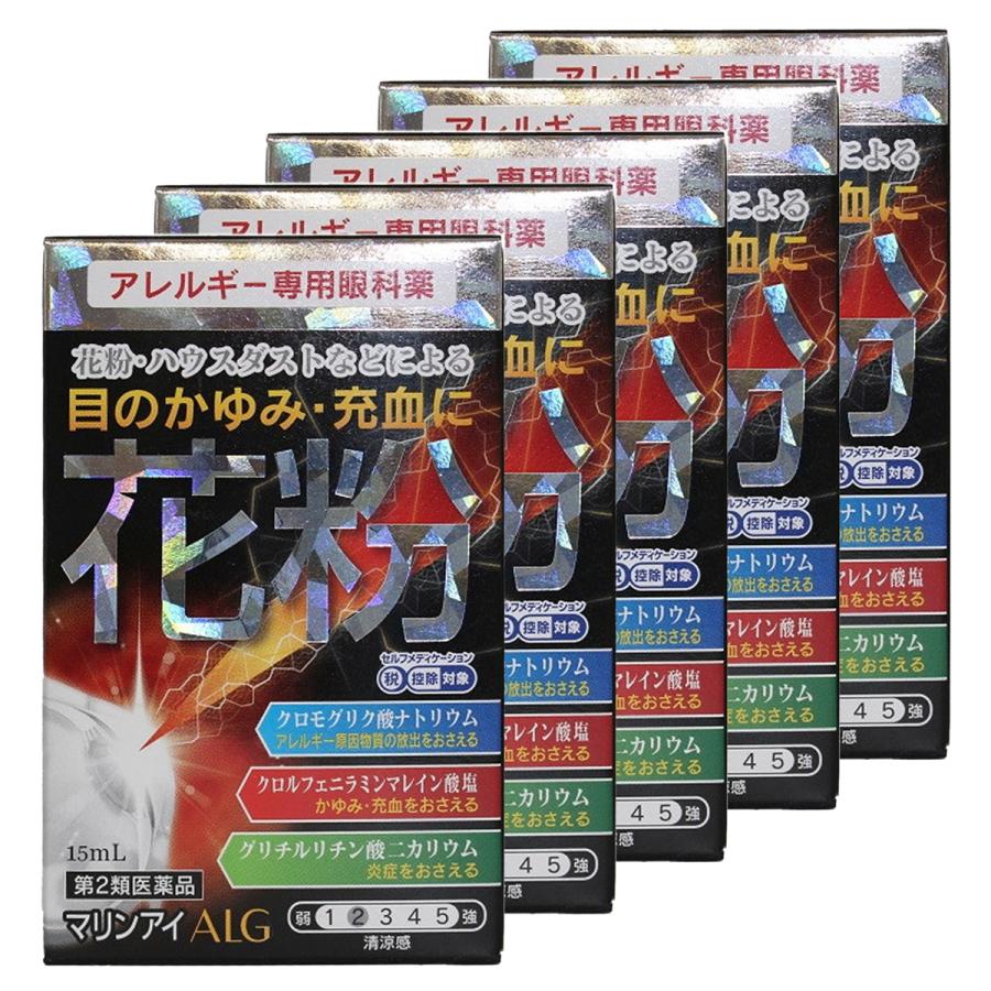 佐賀製薬 【第2類医薬品】 マリンアイALG 15ml×5個セット ※セルフメディケーション税制対象商品 メール便送料無料 : くすりの勉強堂 - 通販 - Yahoo!ショッピング