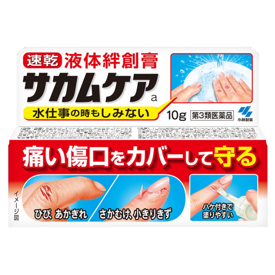 【第3類医薬品】サカムケア 10g メール便送料無料 : cs-yumail-4987072086926-yk : くすりの勉強堂 - 通販 - Yahoo!ショッピング